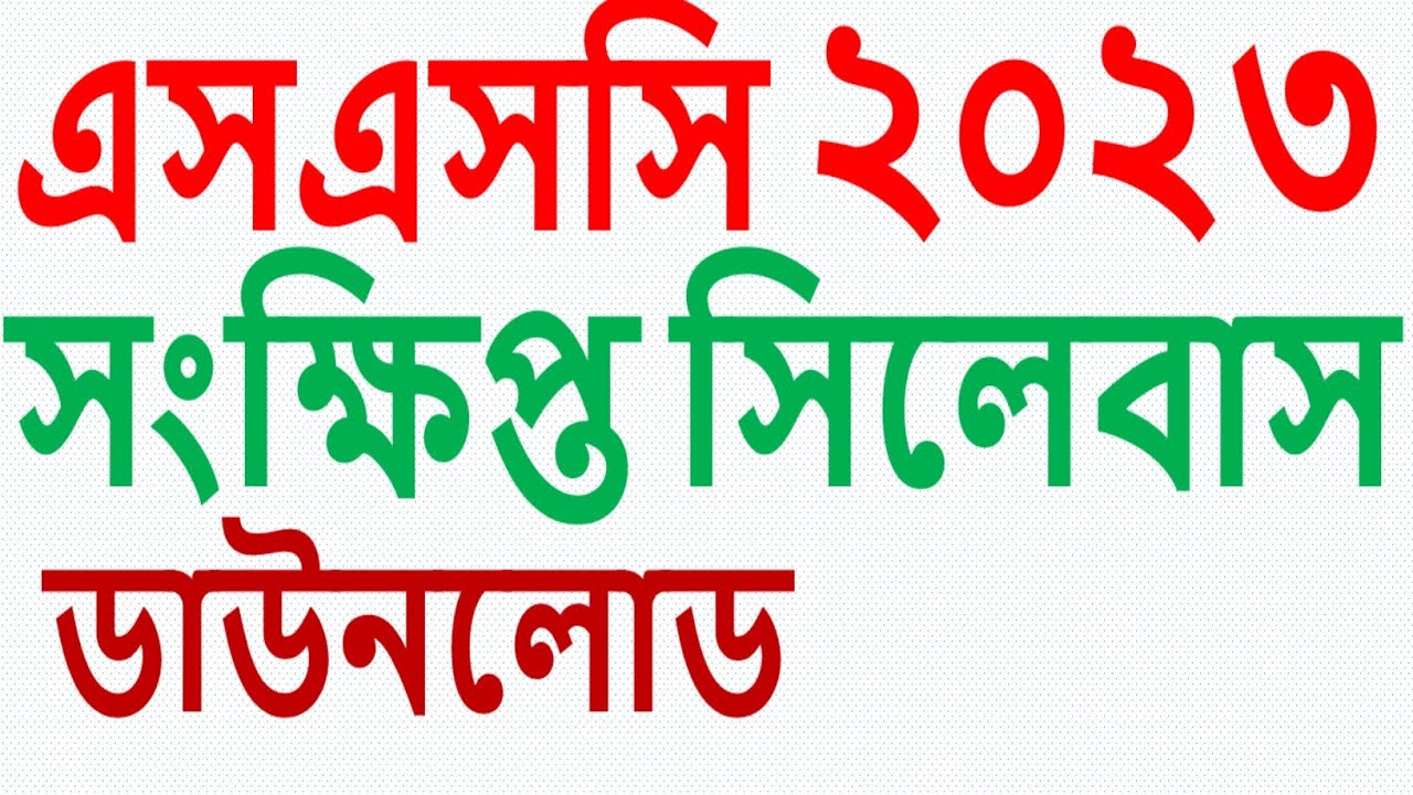 ssc 23 short syllabus ssc 2023 short syllabus ssc 2023 short syllabus ...
