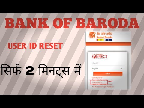 bob netbanking reset user id. how to reset bob net banking user id ...