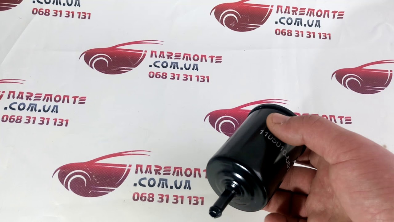 Фильтр топливный Great Wall Haval H3 1105010 D01 Грейт Волл Ховер Н3 ...