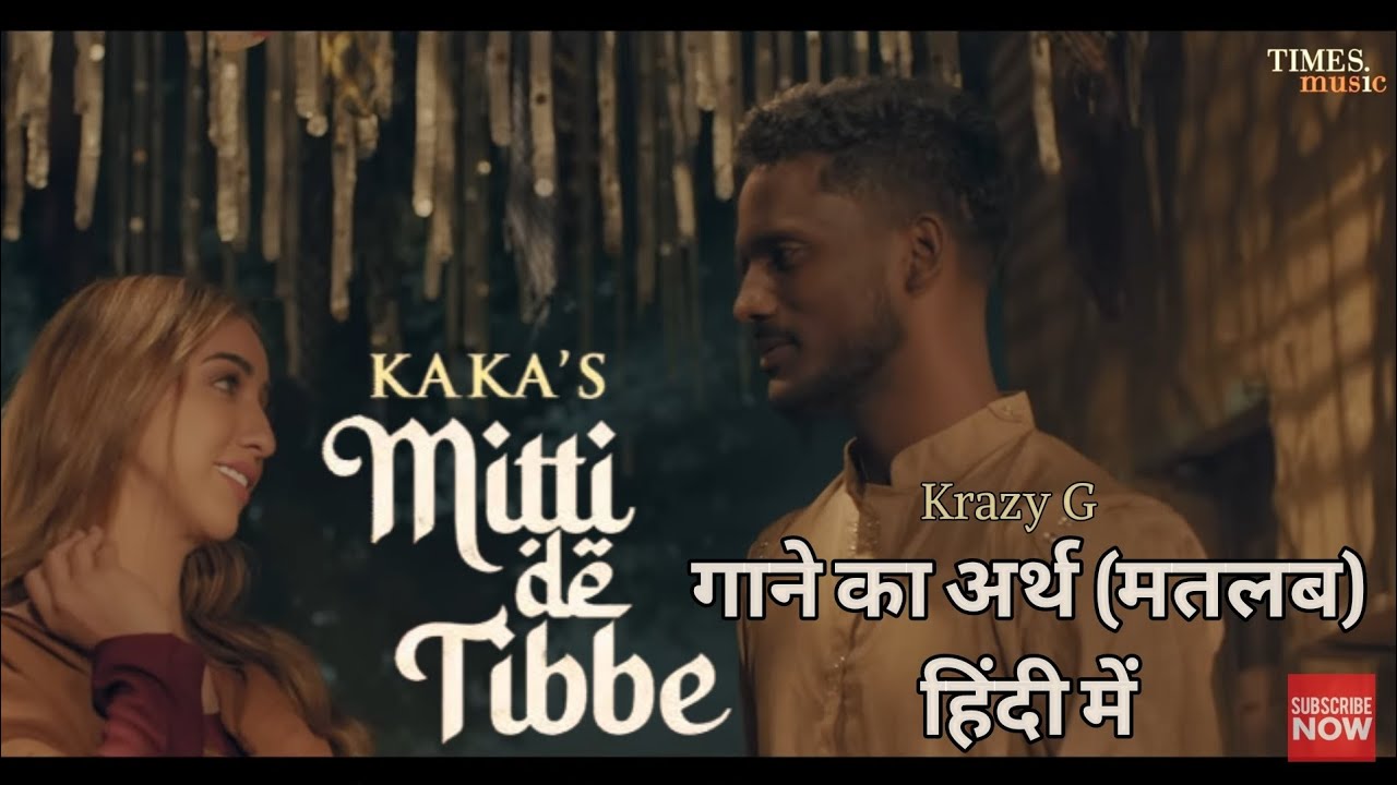 Mitti De Tibbe | Meaning in Hindi |Krazy G | Mere Punjabi Songs - YouTube