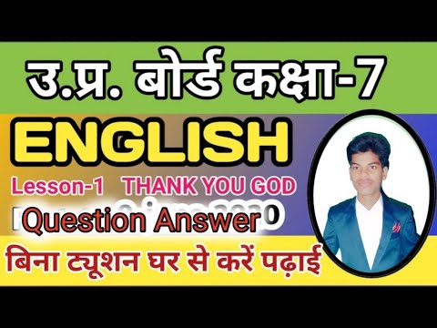 Rainbow English||class 7 ||lesson 1|| Thank you god ||Question Answer ...