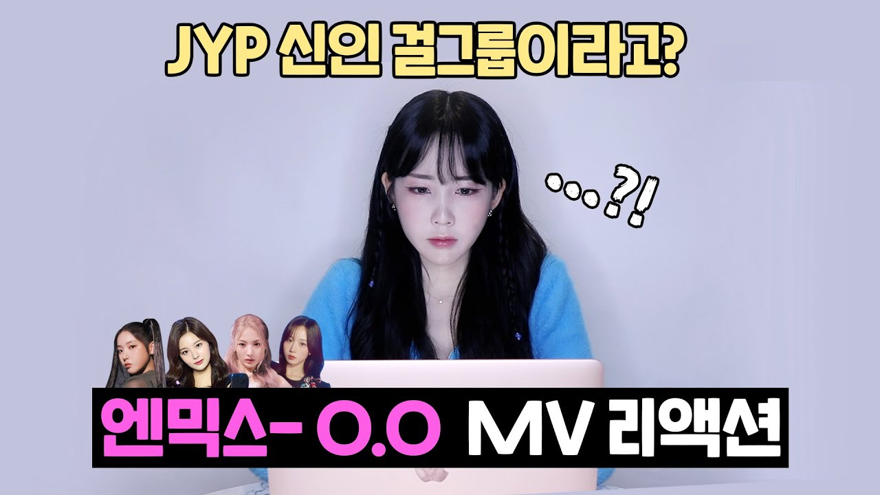3년만의 JYP 신인 걸그룹! 노래가..? - YouTube