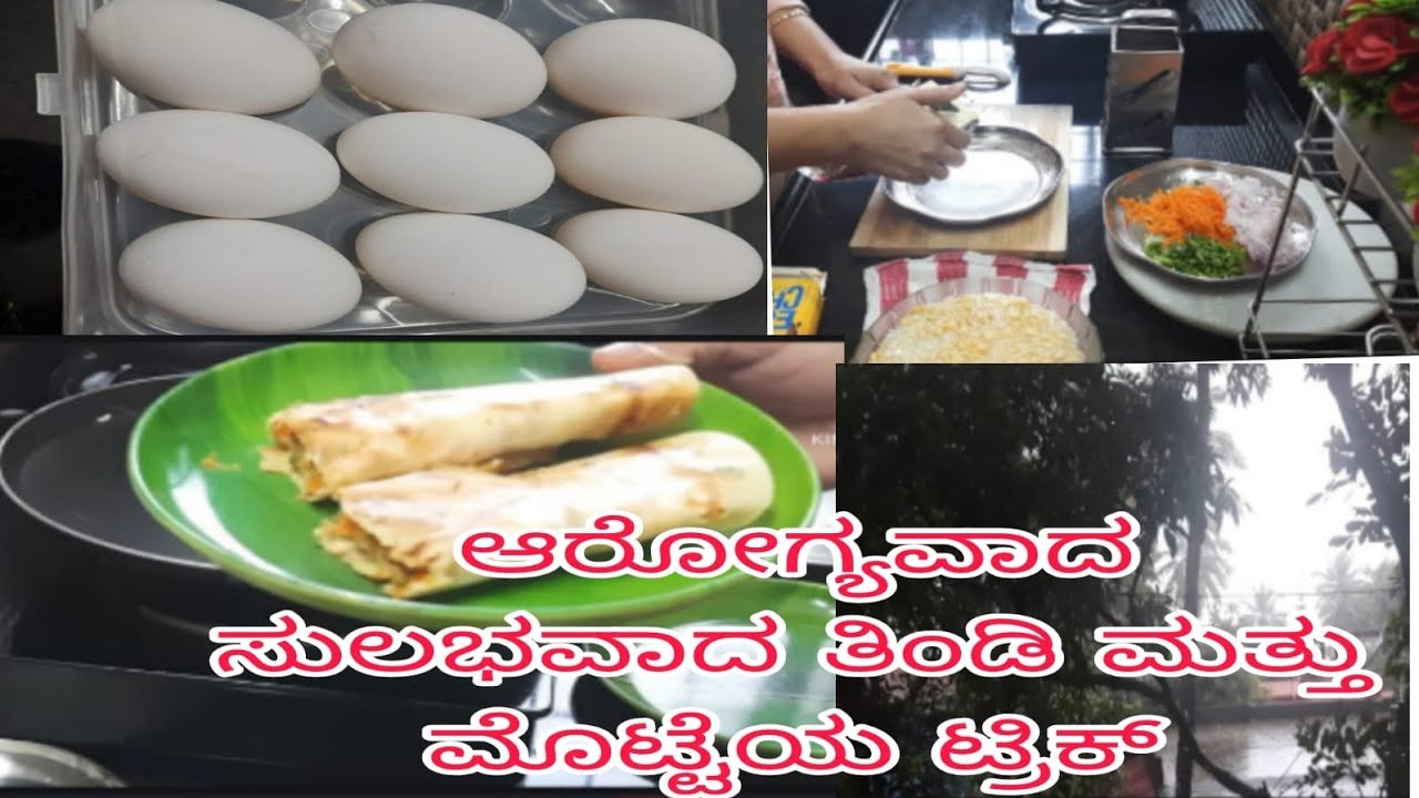 Healthy breakfast and egg tricks #vlog in kannada ||vlog |morning ...