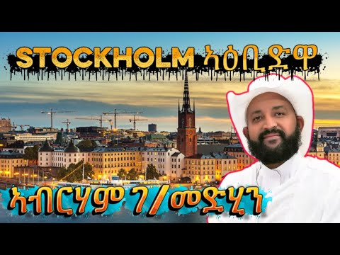 Abraham Gebremedhin Stockholm concert 💥 - YouTube