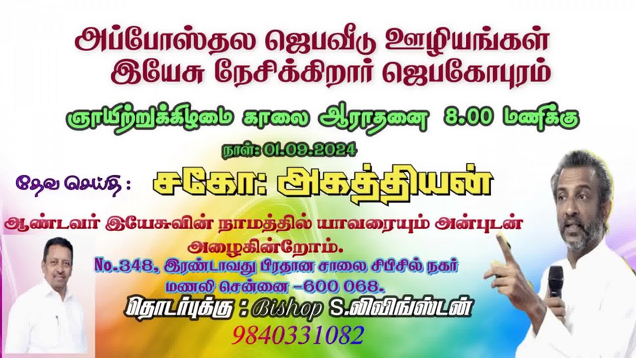 Pastor : Agathiyan Message - YouTube