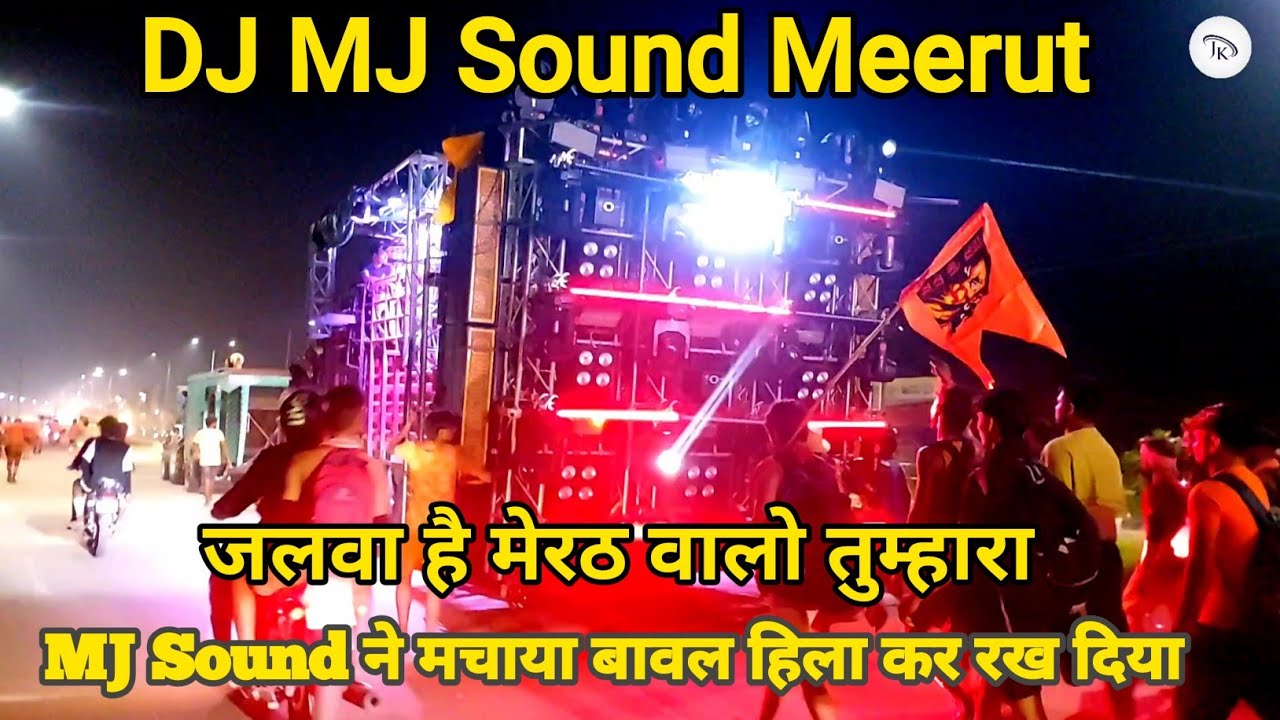DJ MJ Sound Meerut |जलवा है मेरठ वालो तुम्हारा | mj sound ने मचाया बवाल ...
