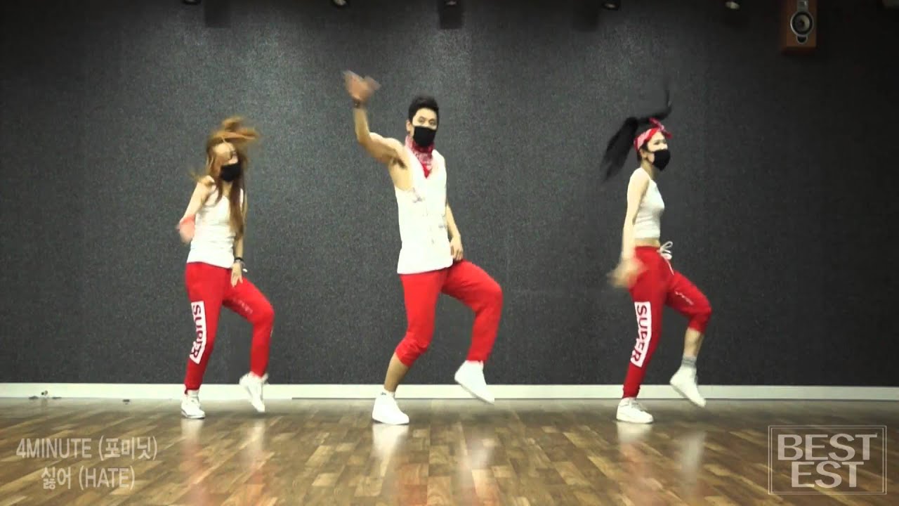 포미닛 싫어 안무 4MINUTE HATE DANCE [와와댄스 마포본점 WAWA DANCE ACADEMY] - YouTube