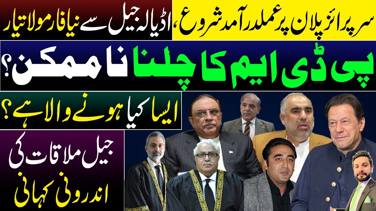 Explosive: Imran khan’s new formula to counter PDM 2 | Big crackdown ...