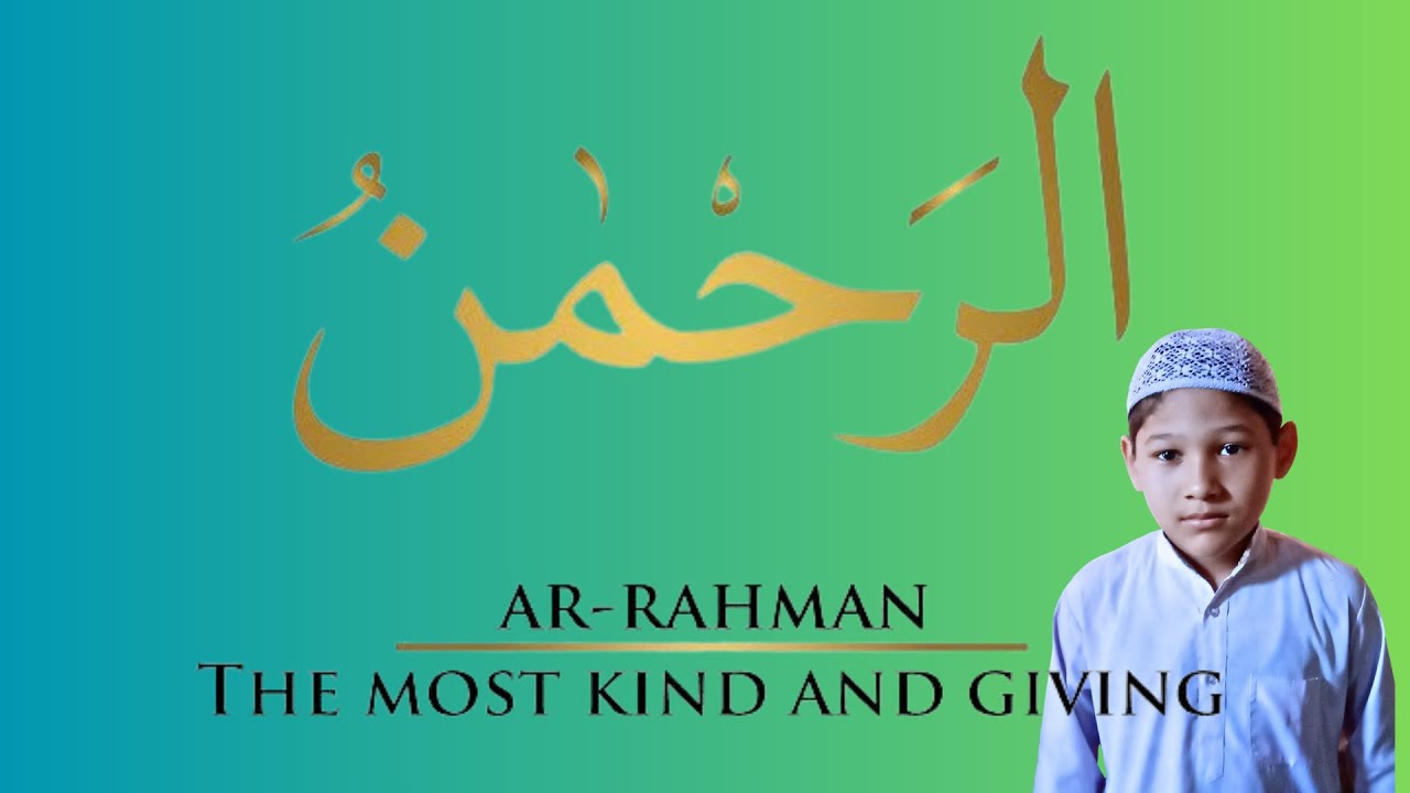 SURAH AR RAHMAN | BEAUTIFUL RECITATION - YouTube
