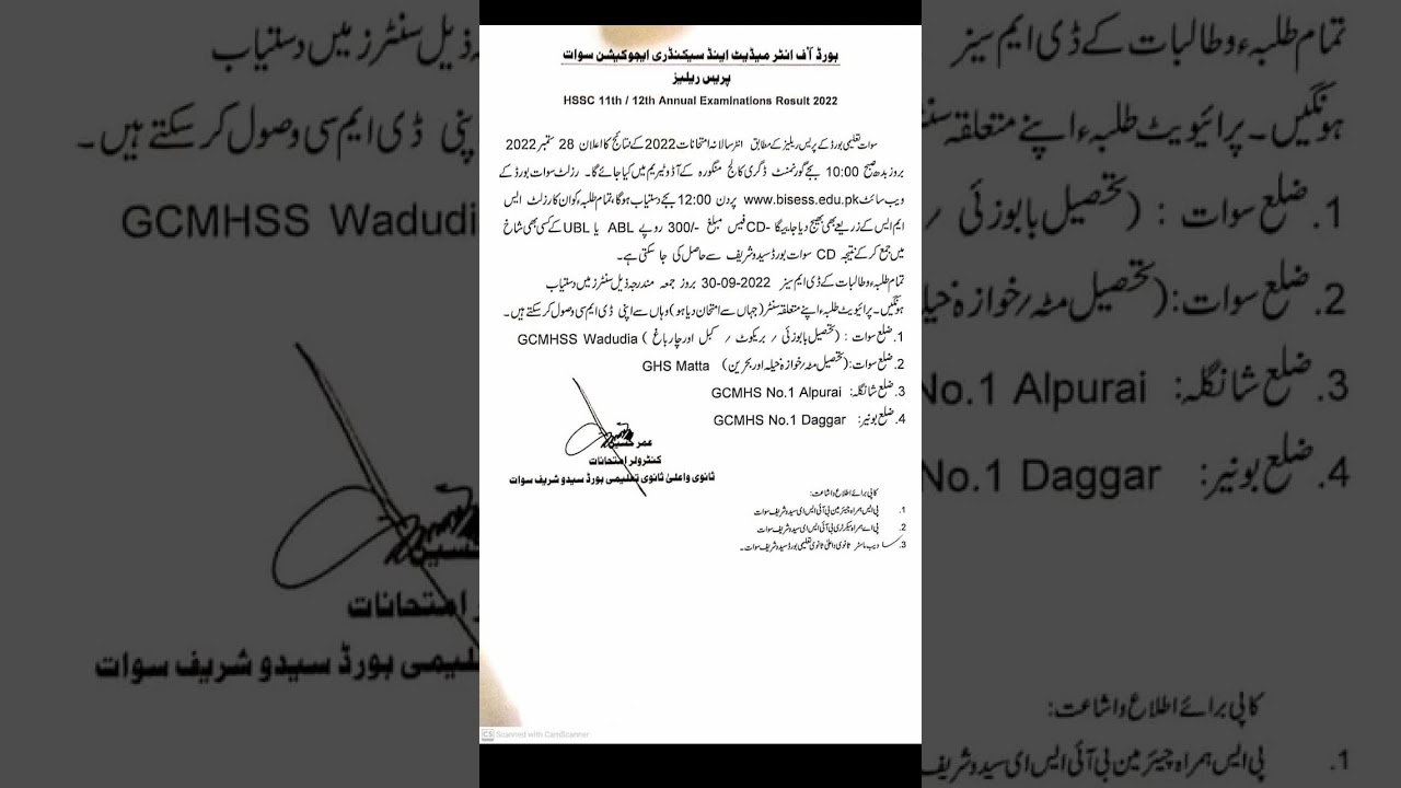 Hssc Annual exam result date announced first Annual exam bise swat ...