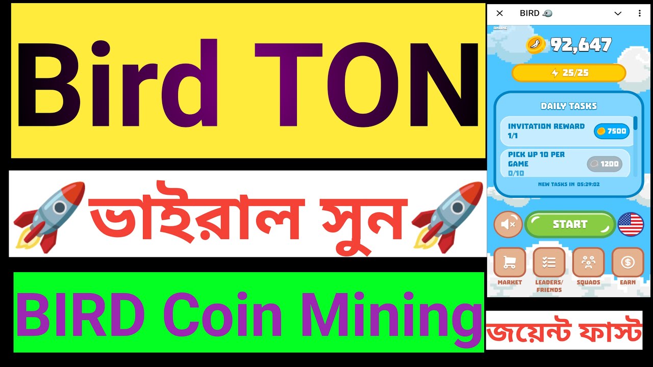 BIRD TON | ভাইরাল সুন | BIRD Coin Mining | new telegram mining app bird ...