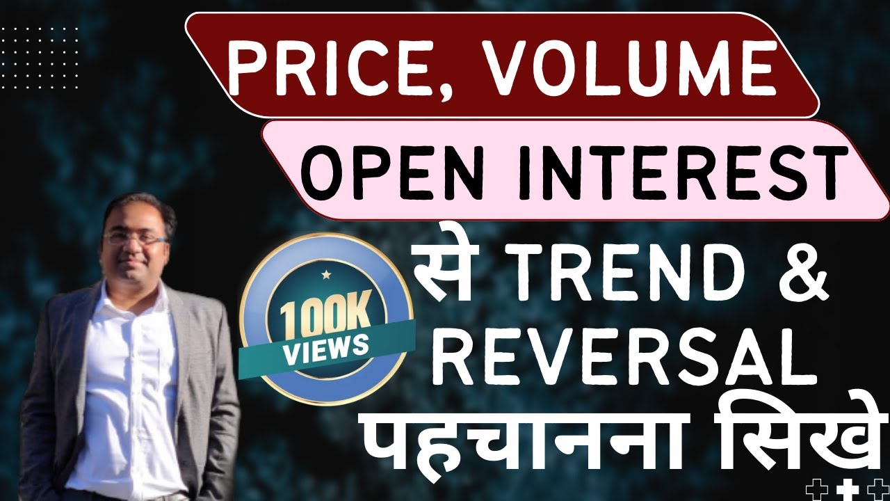 Price, Volume & Open Interest Relation and How to Identify Trend ...