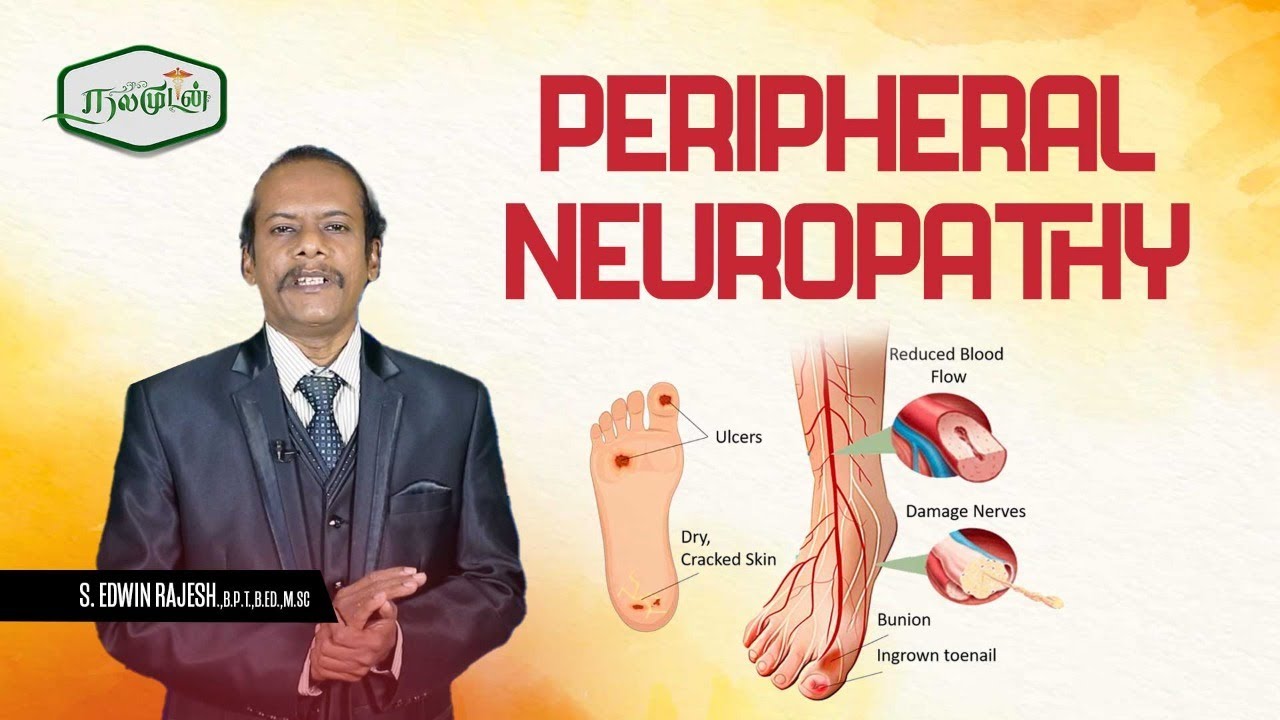நலமுடன் || Peripheral Neuropathy || NALLAMUDAN || S.Edwin Rajesh B.P.T ...