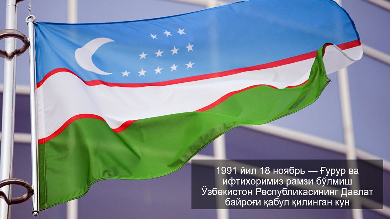18- noyabr - O'zbekiston Respublikasi Davlat bayrog'i qabul qilingan ...