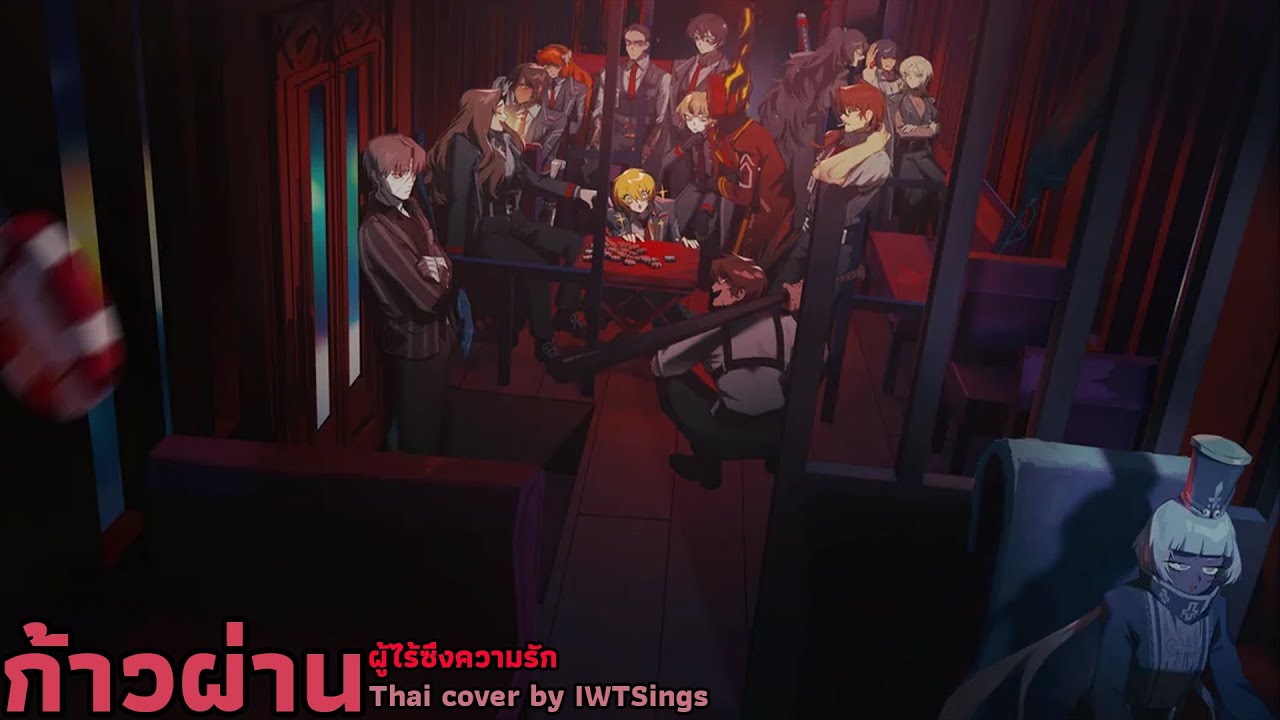 [Limbus Company] =Rodion= Canto II - Pass on (ก้าวผ่าน) Thai cover by ...