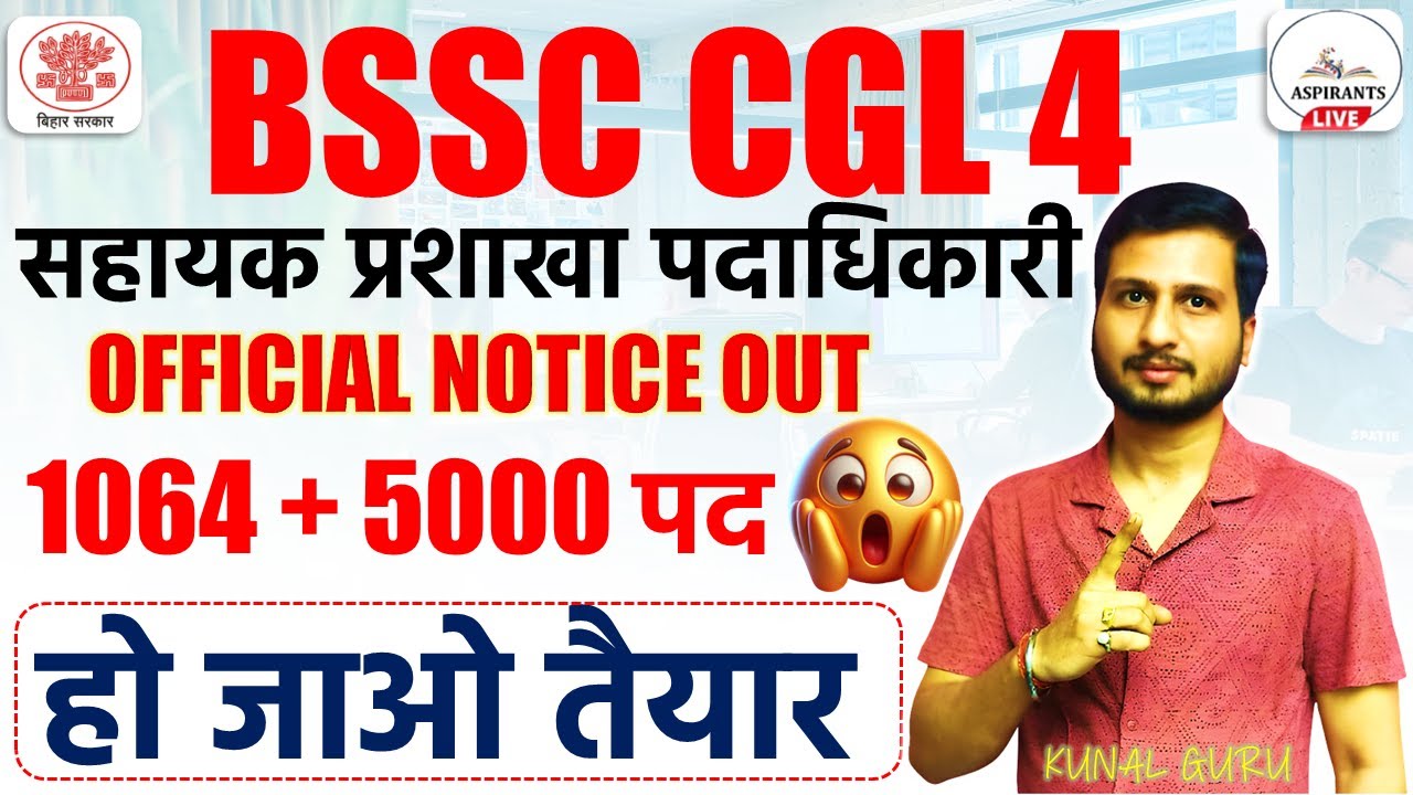 BSSC CGL 4 UPCOMING VACANCY | BIG UPDATE | OFFICIAL NOTICE | BSSC CGL ...