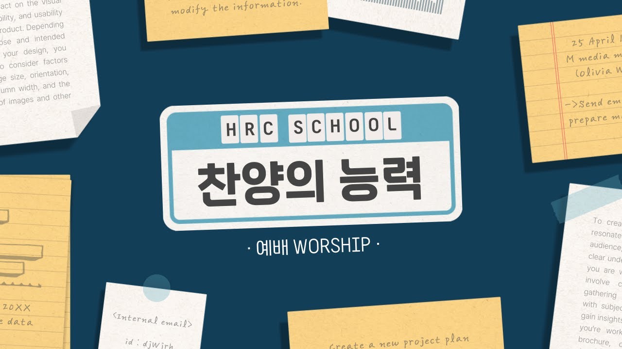 20231012 HRC School [예배] Session 02 - YouTube