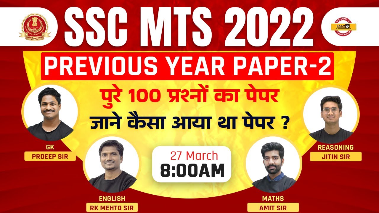 SSC MTS 2022 | SSC MTS Previous Year Question Paper | SSC MTS Marathon ...