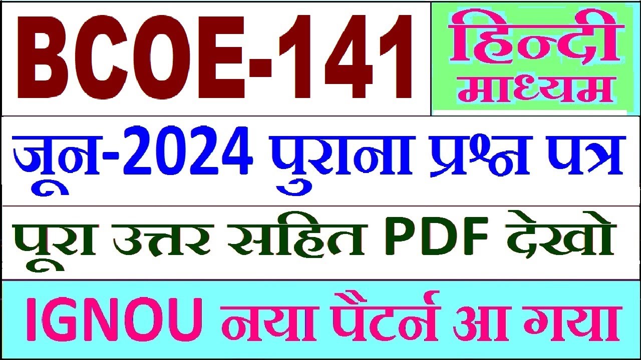 BCOE 141 Previous Year Question Paper in Hindi June 2024 | bcoe 141 ...