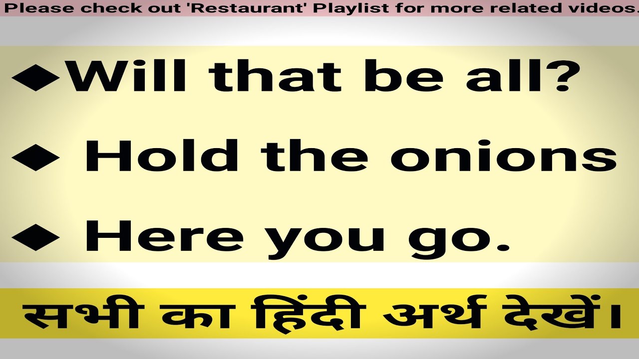 Will That Be All Meaning In Hindi Will That Be All Meaning YouTube will-that-be-all-meaning-in-hindi-will-that-be-all-meaning-youtube