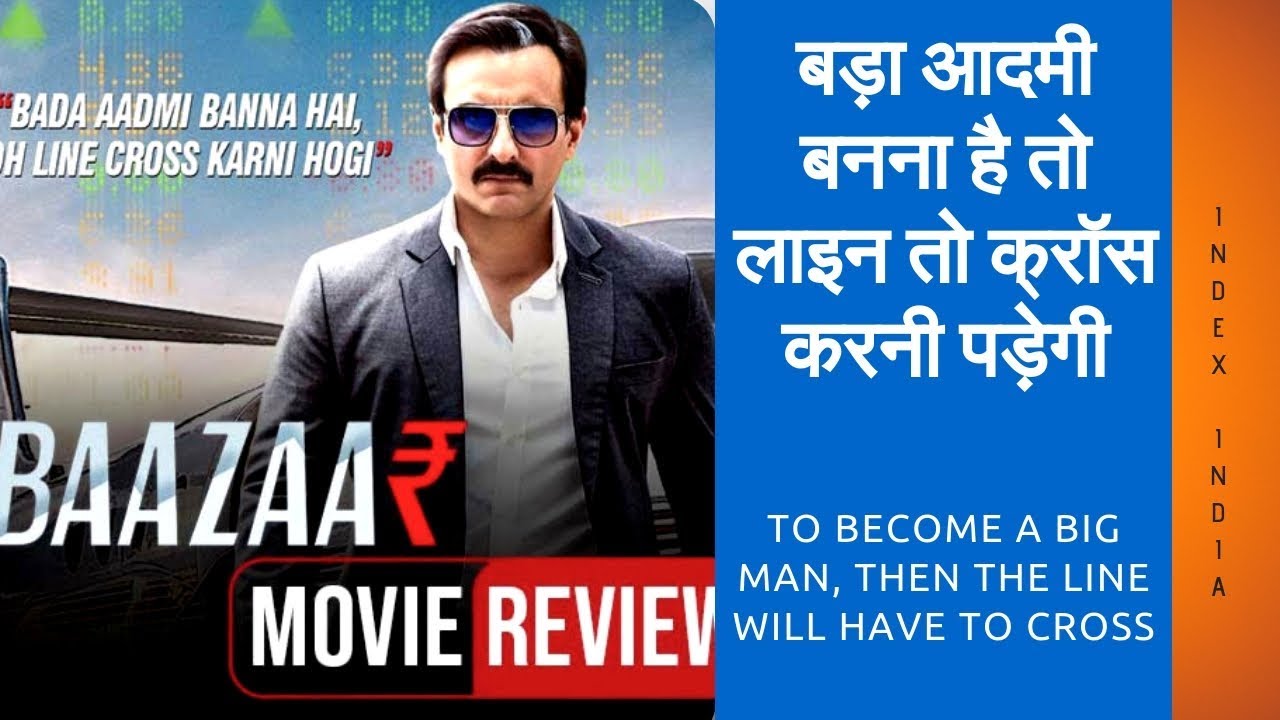 BAZAAR MOVIE REVIEW Hit Or Flop | Saif Ali Khan | Rohan MehraINDEX ...