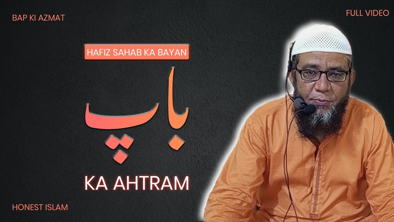 Maa Baap par Hafiz sahab ka Rula dainay wala Bayan Full video - YouTube