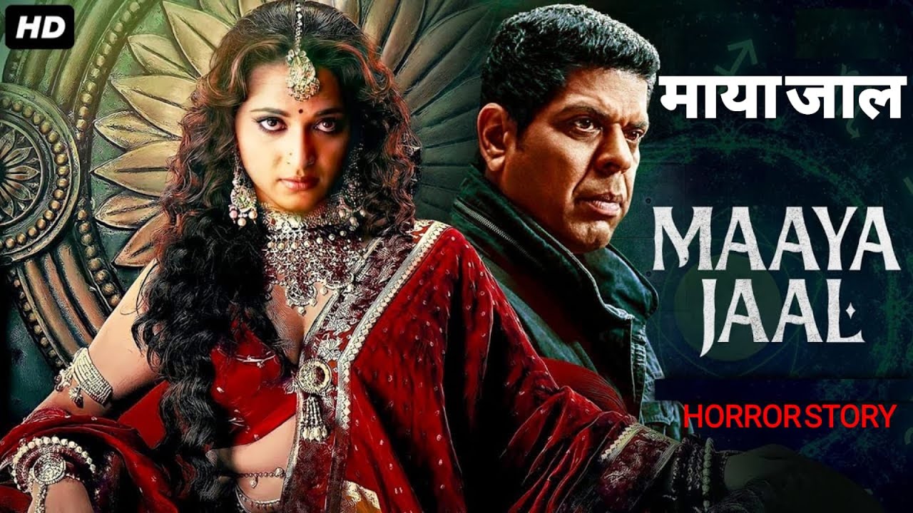 MAYAJAAL | Hindi Horror Story | Mystery Horror Story in Hindi | Khofnak ...