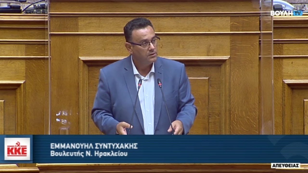 Ο Μ. ΣΥΝΤΥΧΑΚΗΣ ΣΤΗΝ ΟΛΟΜΕΛΕΙΑ ΤΗΣ ΒΟΥΛΗΣ ΓΙΑ ΤΗΝ ΕΛΛΗΝΙΚΗ ΙΘΑΓΕΝΕΙΑ ...