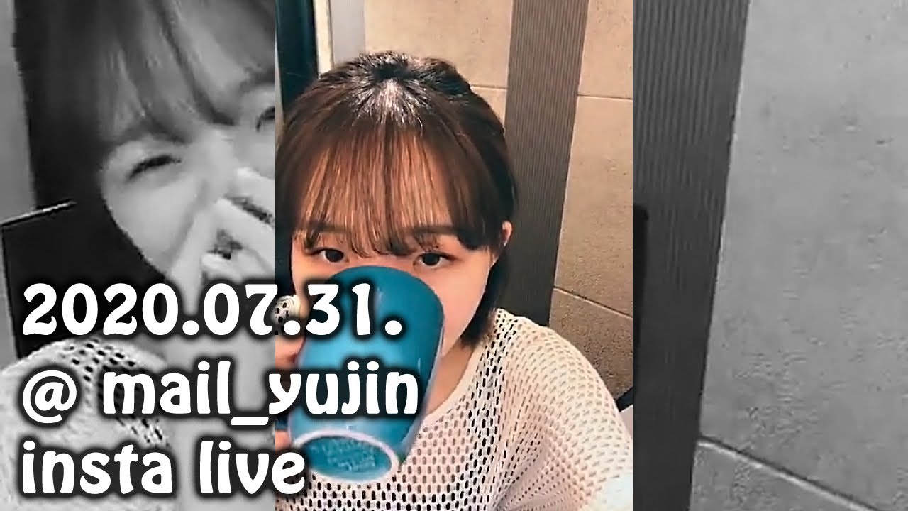 200731 220200 정유진 인스타라이브 @ mail_yujin (KOR Sub) - YouTube
