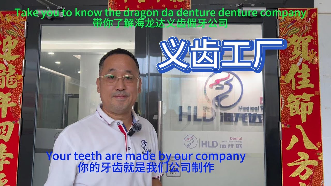 Learn about denture processing factory flexible denture dental lab# ...
