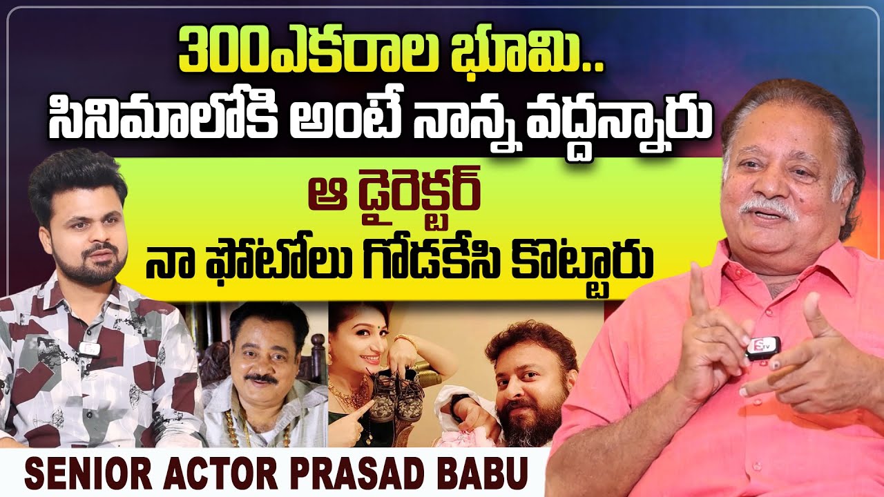 Senior Actor Prasad Babu Exclusive Interview | Roshan Interviews ...