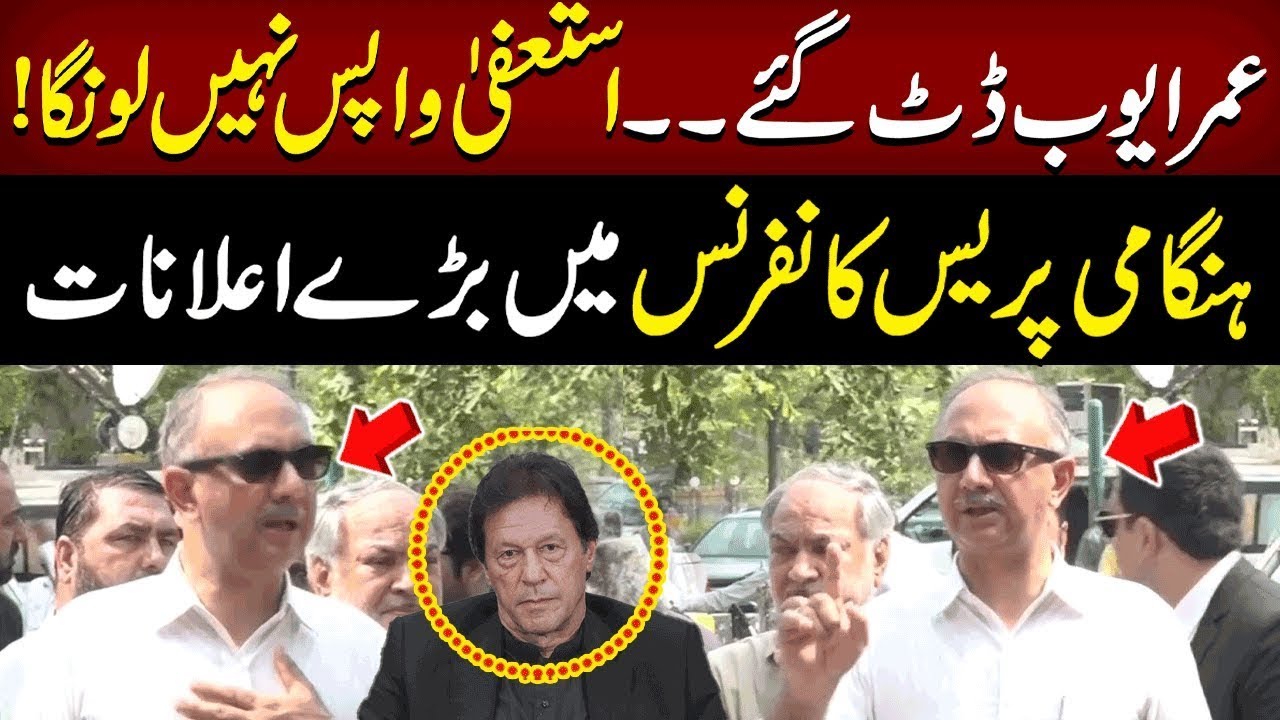 Live 🔴 PTI Omar Ayub & Babar Awan's Strong Message | Press Conference ...