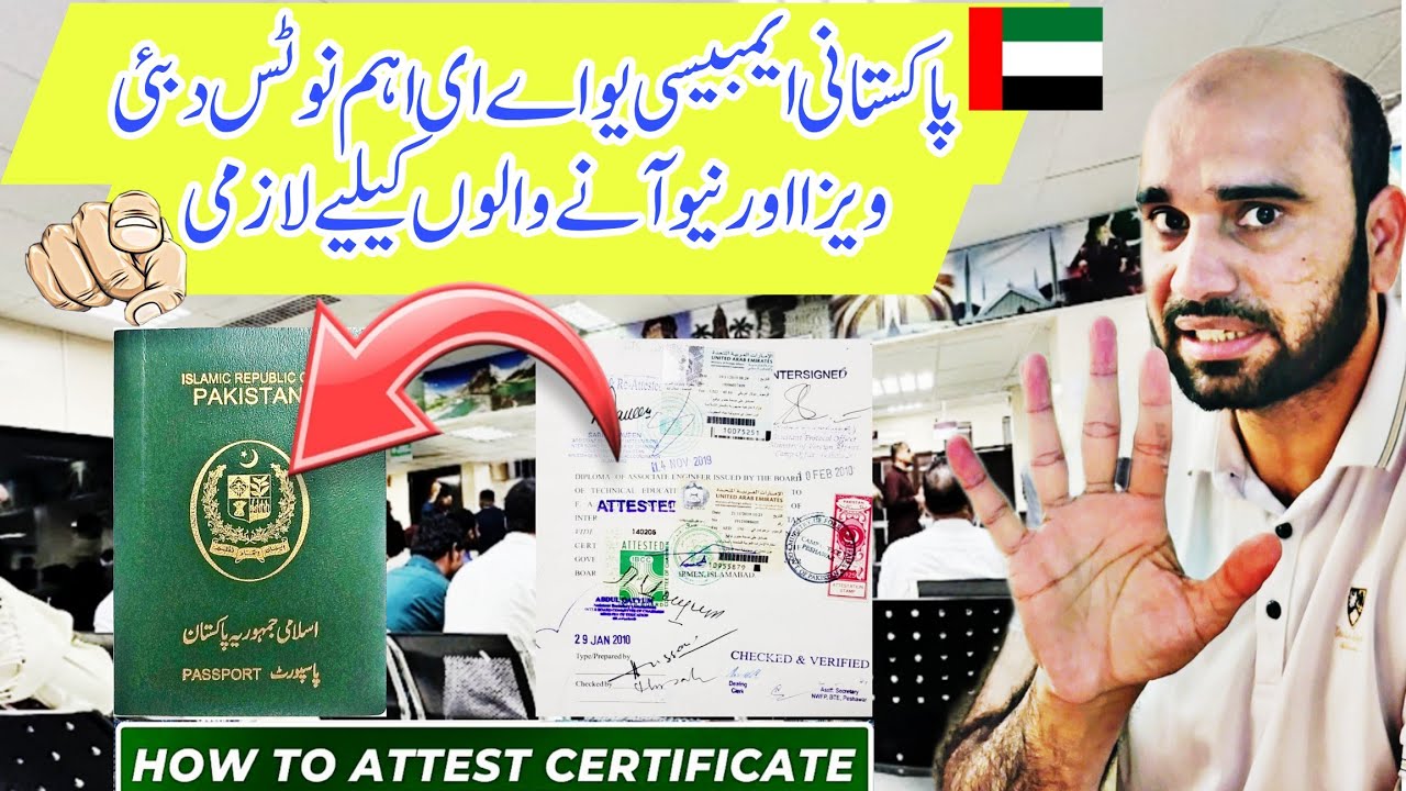 How to attest certificate for dubai uae visa ,Step by step certificate ...