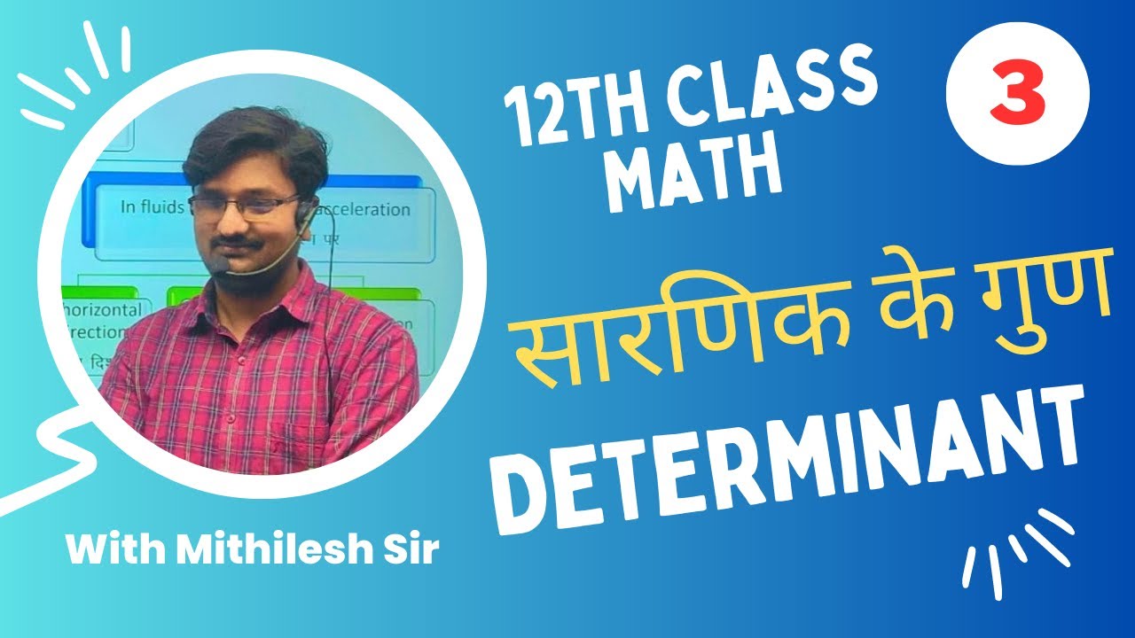 12th Class Math Properties Of Determinant In Hindi English 12th-class-math-properties-of-determinant-in-hindi-english