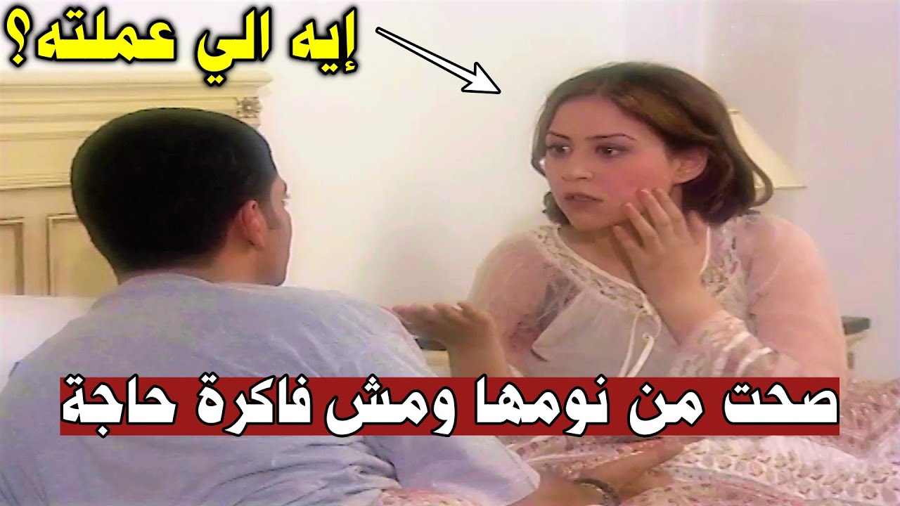 نايمة بحضن عشيقها وأمها قلبها زي النار عليها عملت عليها ملعوب كبيرة
