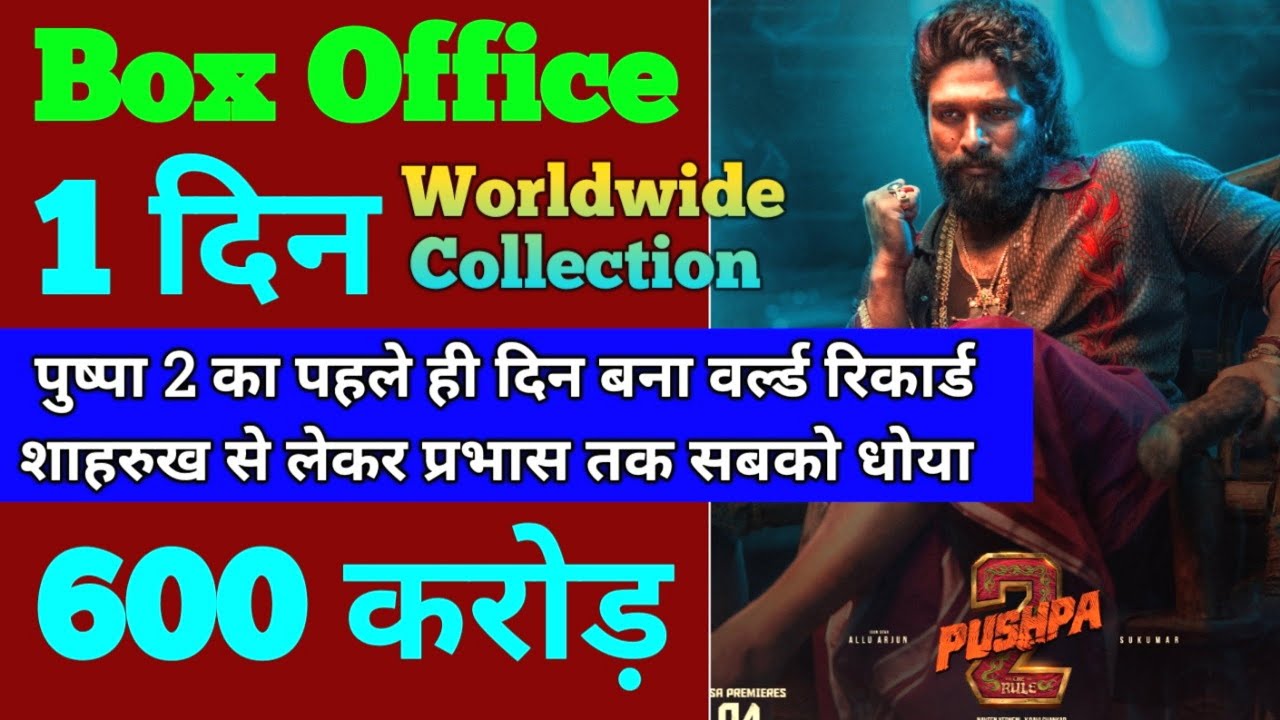 Pushpa 2 The Rule Box Office Collection | Pushpa 2 First Day Box Office ...