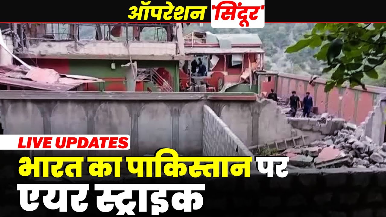 LIVE: India strikes in Pakistan, PoK | LoC के पार भारी गोलाबारी | India ...