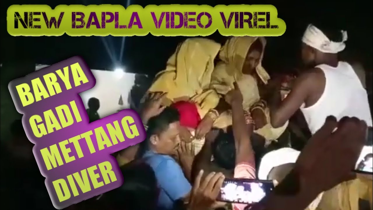 new santali bapla virel video //barya bahu mettang jaway bapla// - YouTube