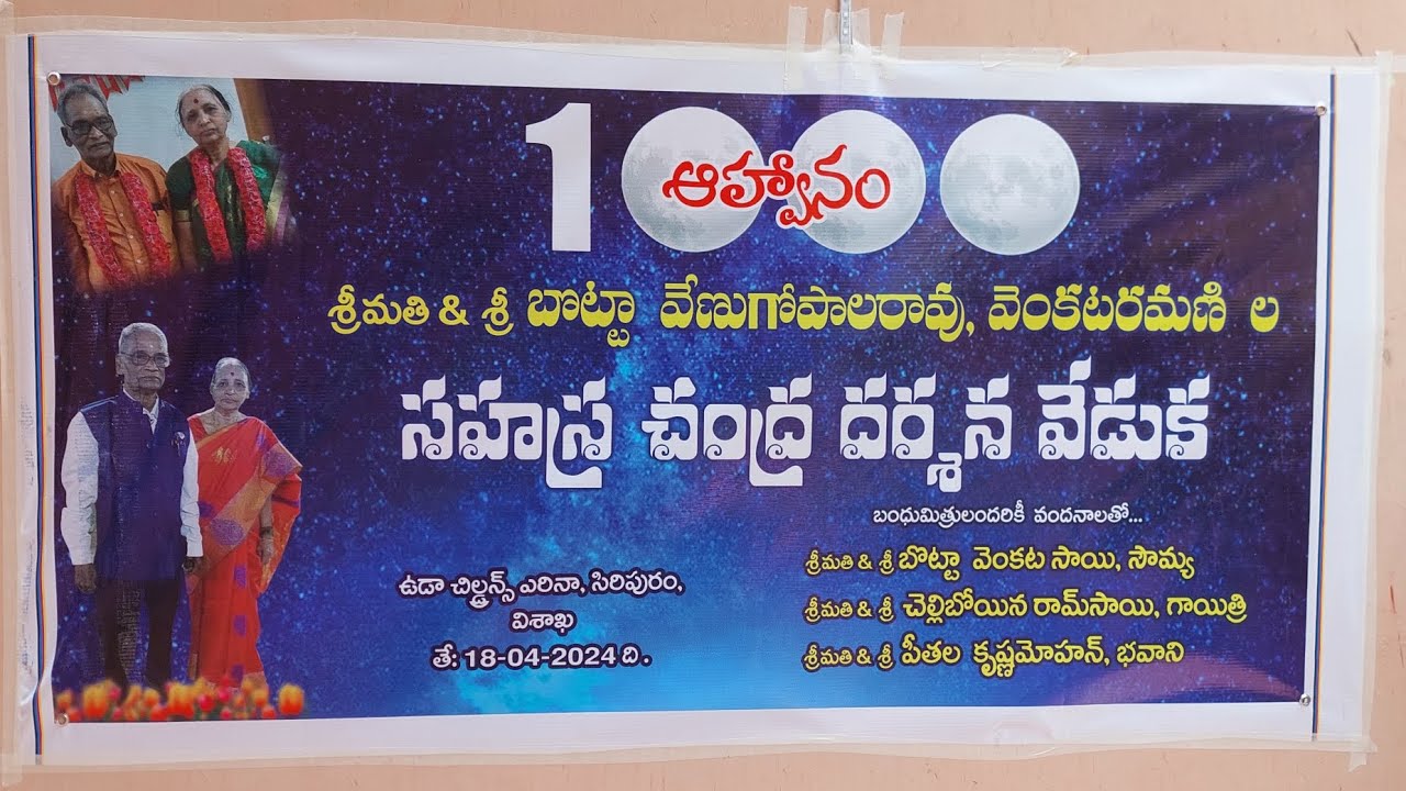 SAHASRA CHANDRA DARSHANAM PLAYLET BY GRAND CHILDREN. BOTTA VENUGOPALA ...