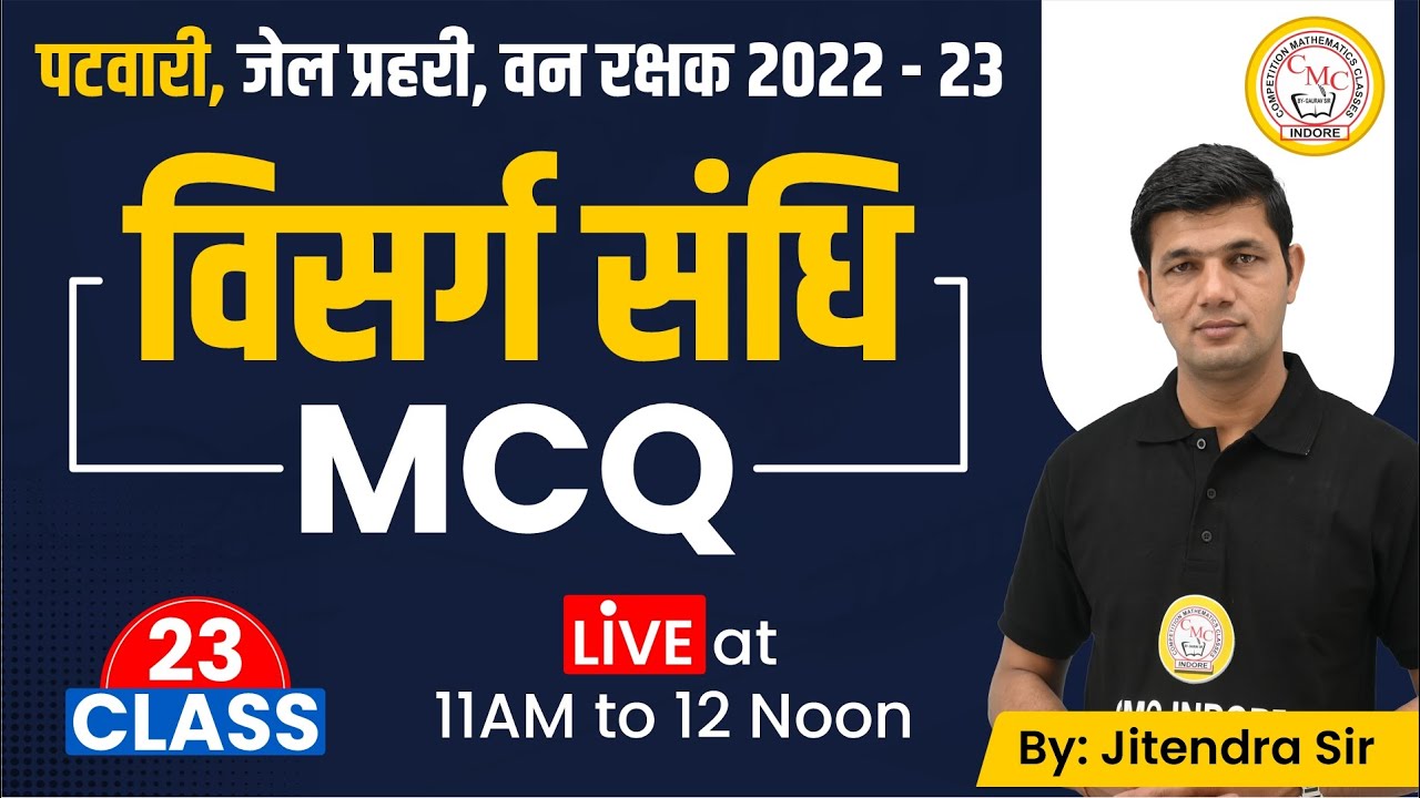 Visarga sandhi (विसर्ग संधि ) MCQ | MP Patwari Hindi free course hindi ...