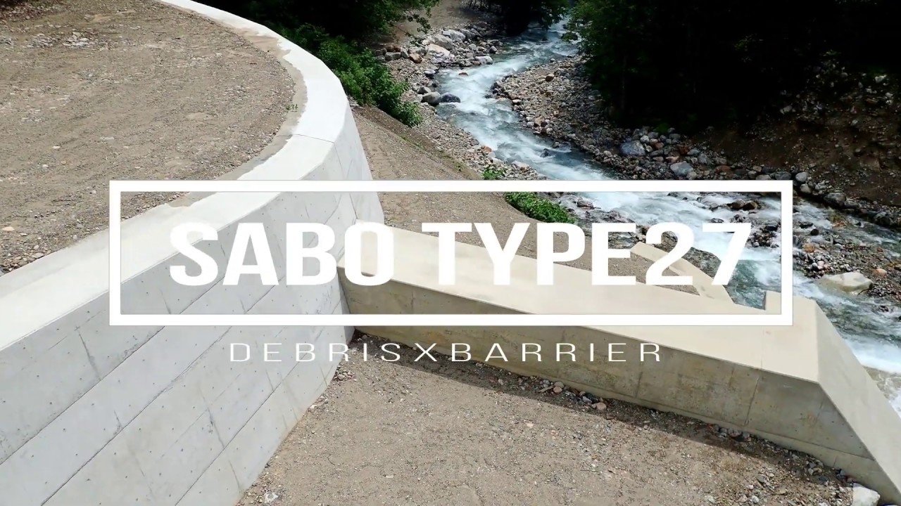 砂防ダム SABO TYPE27 Concrete check dams - YouTube