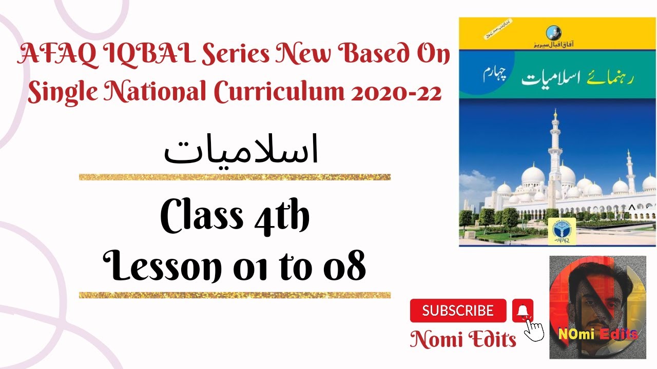 AFAQ Islamyat Class 4th Lesson 1 to 8 IQBAL Series New Single National Curriculum - YouTube