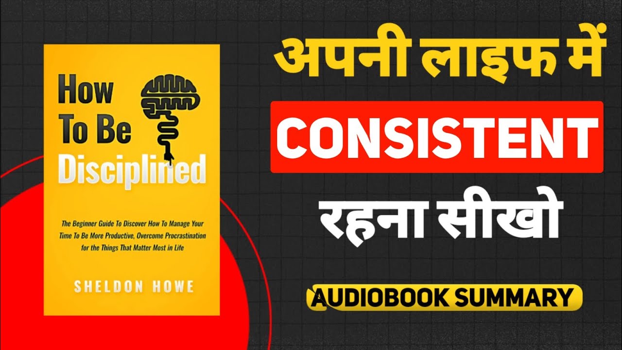 How to Be Disciplined By Sheldon Howe | अपनी लाइफ में Disciplined बनना ...