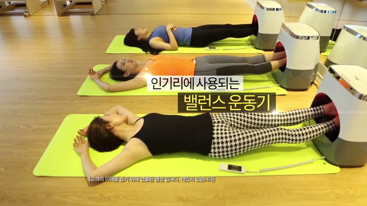 How to Use Balansfit - YouTube