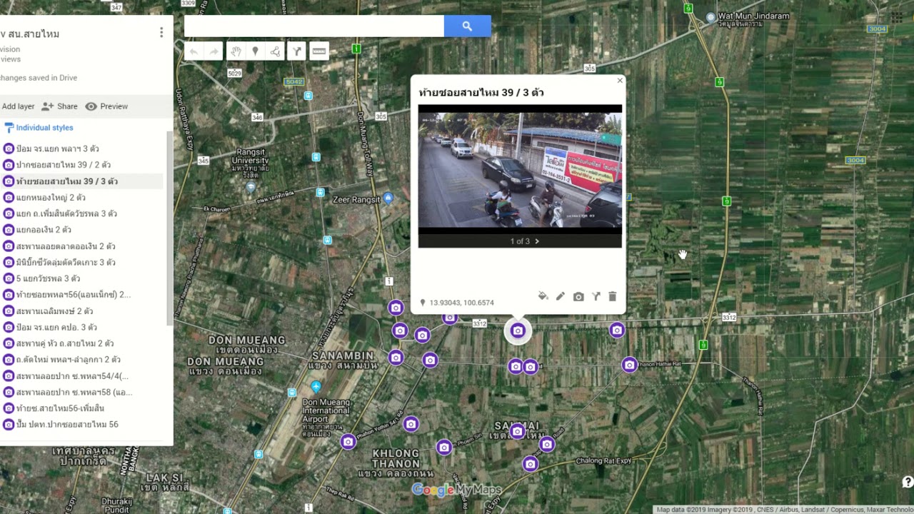 CCTV on Google Mapสายไหม - YouTube