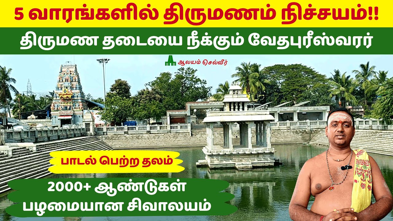 YouTube - Aalayam Selveer