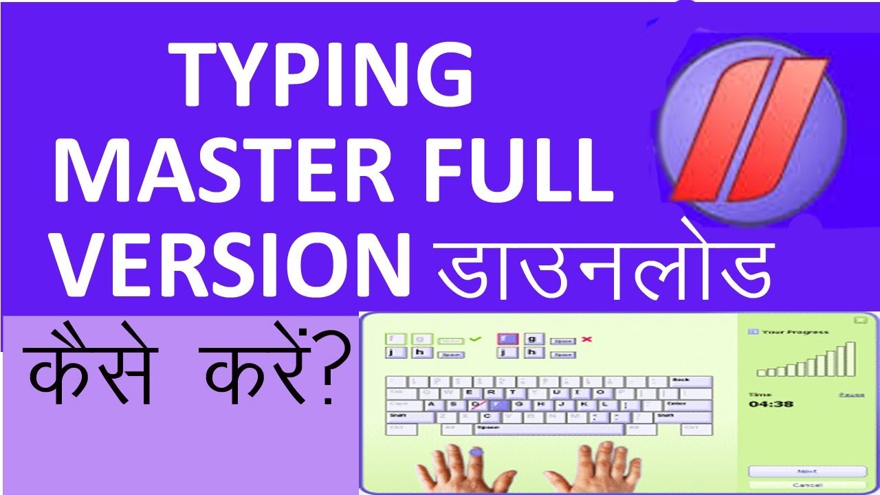 How to download Typing Master full version in Hindi - YouTube