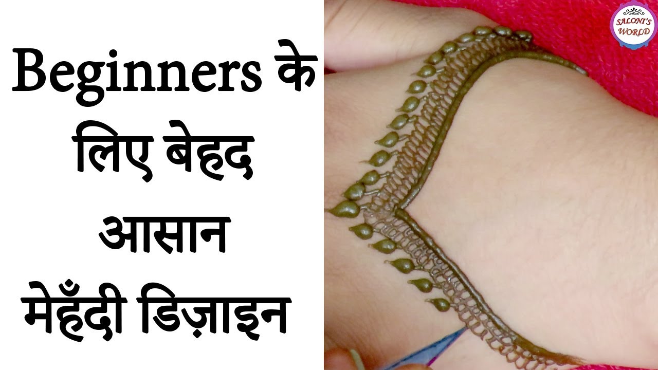 Easy & Stylish Mehndi Design For Beginners | Beginners Mehndi Design ...