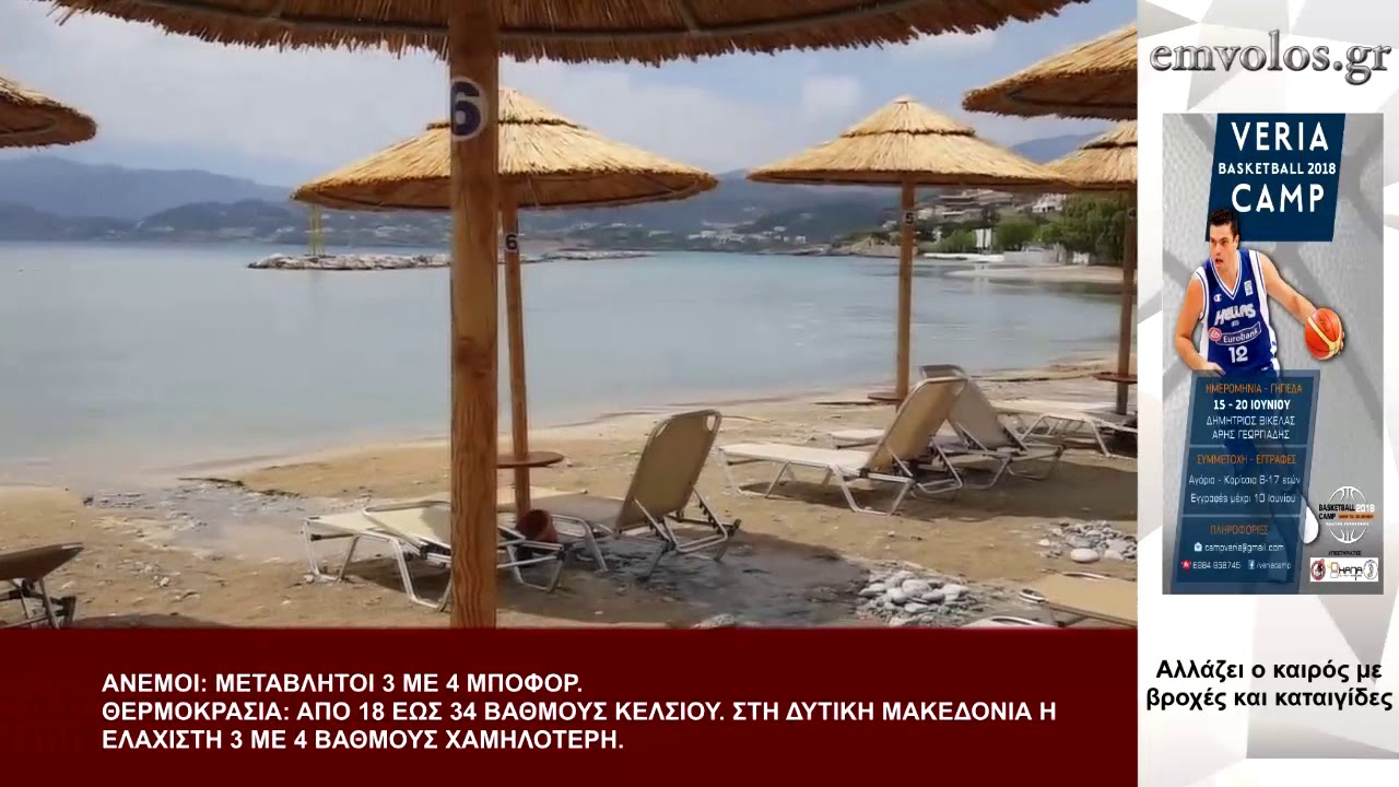 Αλλάζει ο καιρός με βροχές και καταιγίδες - YouTube