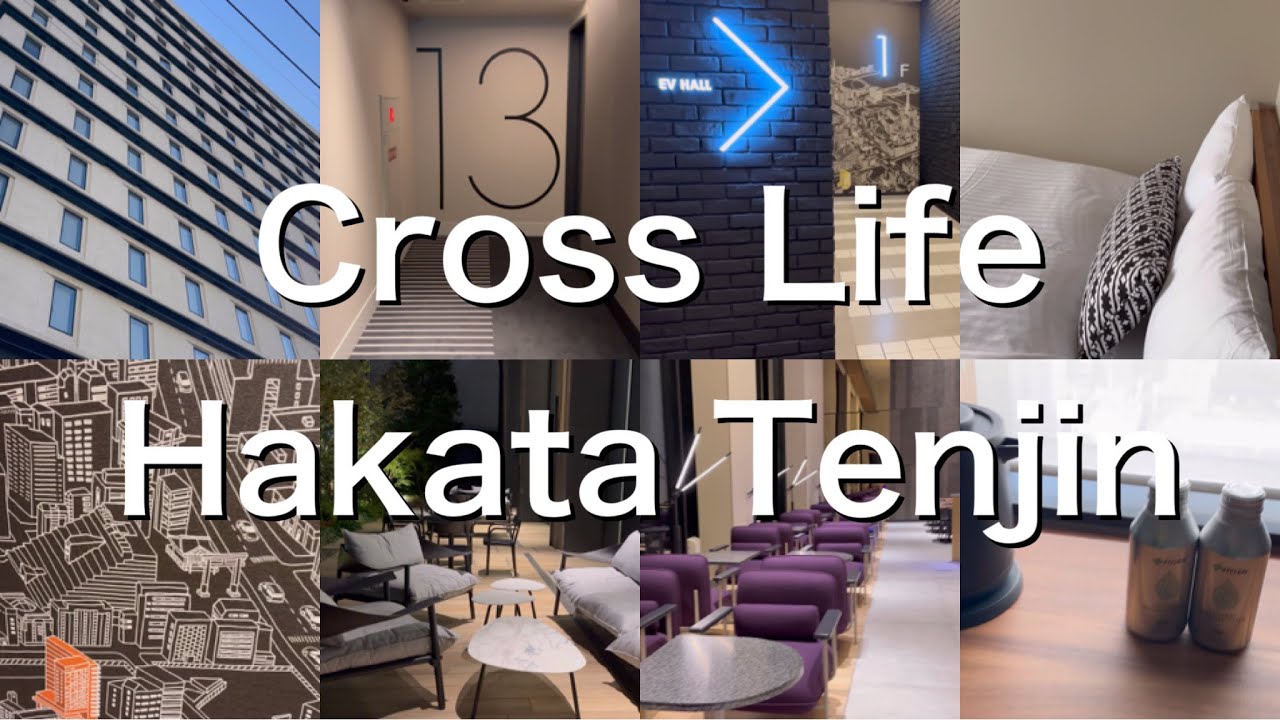 福岡ホテル Cross Life Hotel Hakata Tenjin クロスライフ博多天神 2022年10月オープン Fukuoka ...